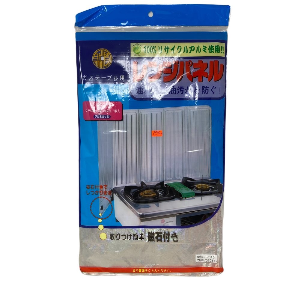 Slikey Grease Preventer – Al Premium Food Mart - McCowan